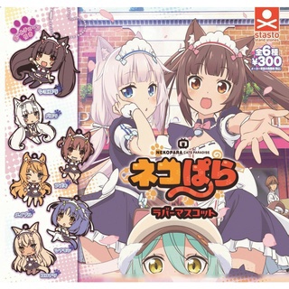 【FREE SHIPPING】6pcs Nekopara Rubber Mascot Keychain Complete Set Strap ...
