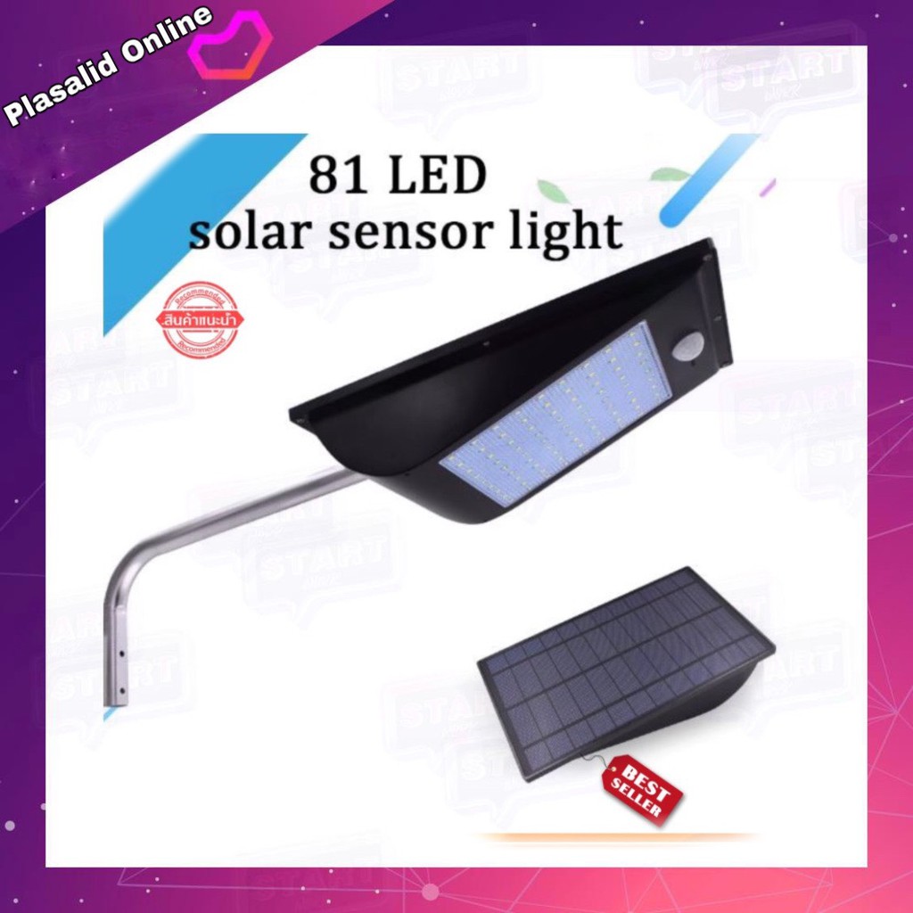 โคมไฟเอลอีดี Solar Sensor Light 81 LED Solar Wall Light with PIR Motion ...