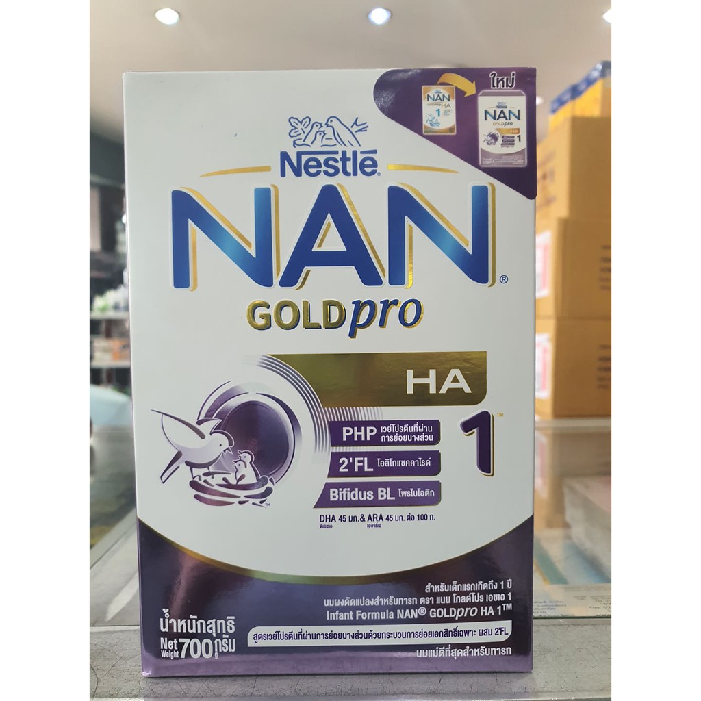 NAN GOLD pro HA 1 TM Infant Formula แนน โกลด์โปร เอชเอ 1 นมผงดัดแปลง ...