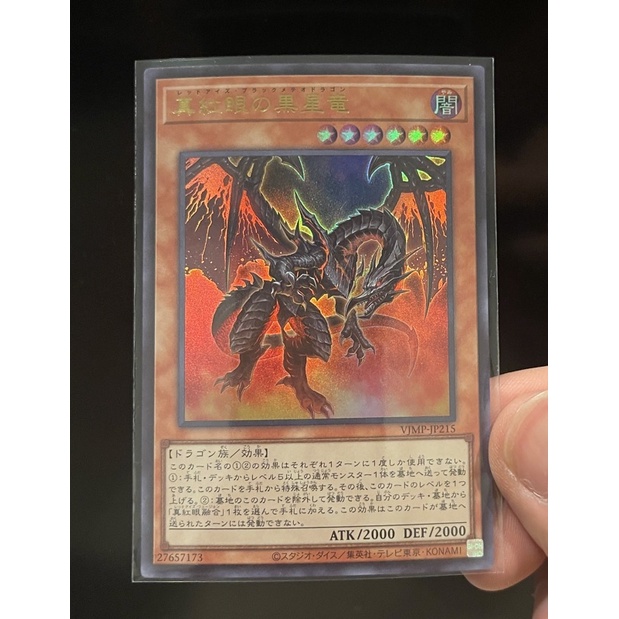 VJMP-JP215 -Red-Eyes Black Meteor Dragon - Ultra เรดอาย | Shopee Thailand