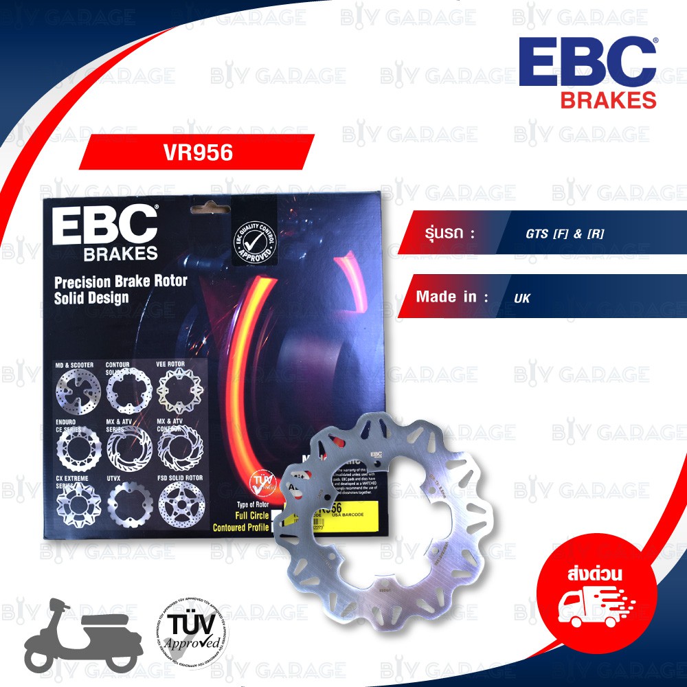 EBC จานเบรก Scooter ใช้สำหรับ VESPA GTS [F] & [R] [ VR956 ] | Shopee ...