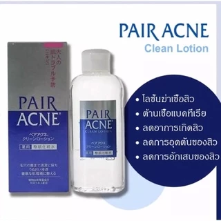 pair acne ราคาพิเศษ | ซื้อออนไลน์ที่ Shopee ส่งฟรี*ทั่วไทย!