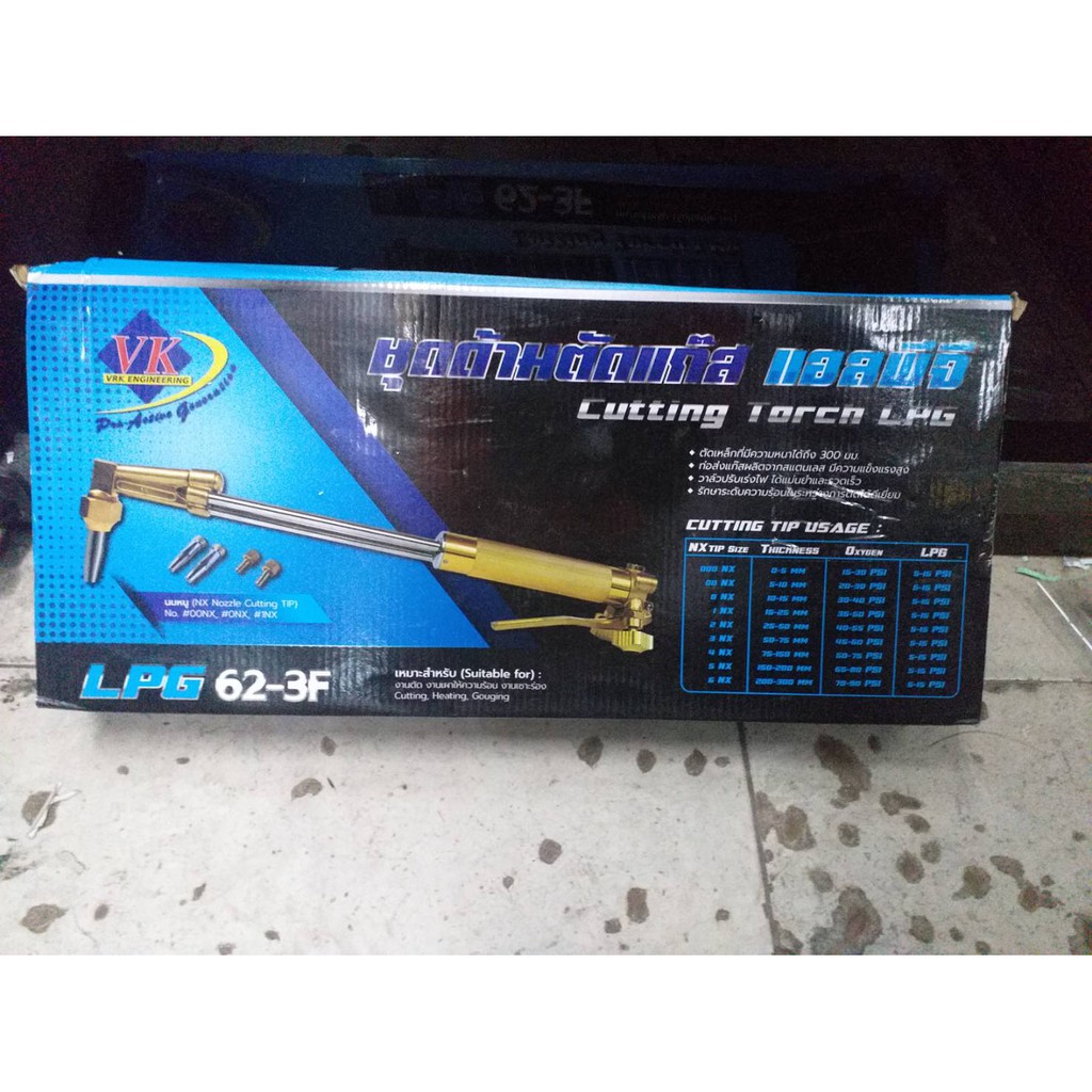 ชุดตัดแก๊ส LPG 62-3F ยี่ห้อ VK อุปกรณ์ครบชุด ราคาถูก อย่างดี | Shopee Thailand