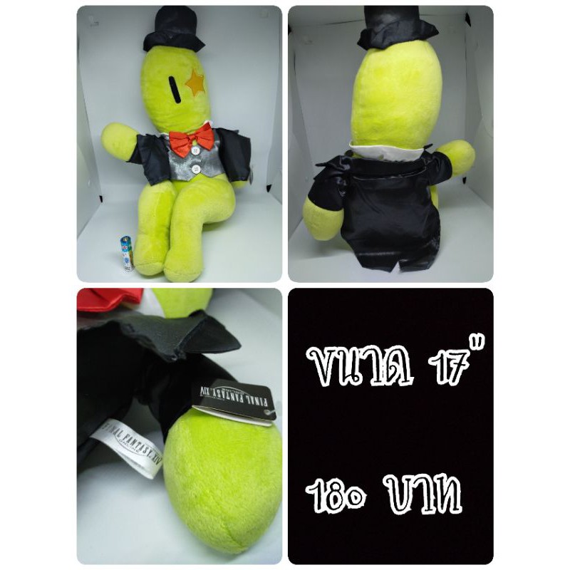 Senor Sabotender Cactuar#Final Fantasy XIV#ไฟนอลแฟนตาซี#ตุ๊กตาญี่ปุ่น ...