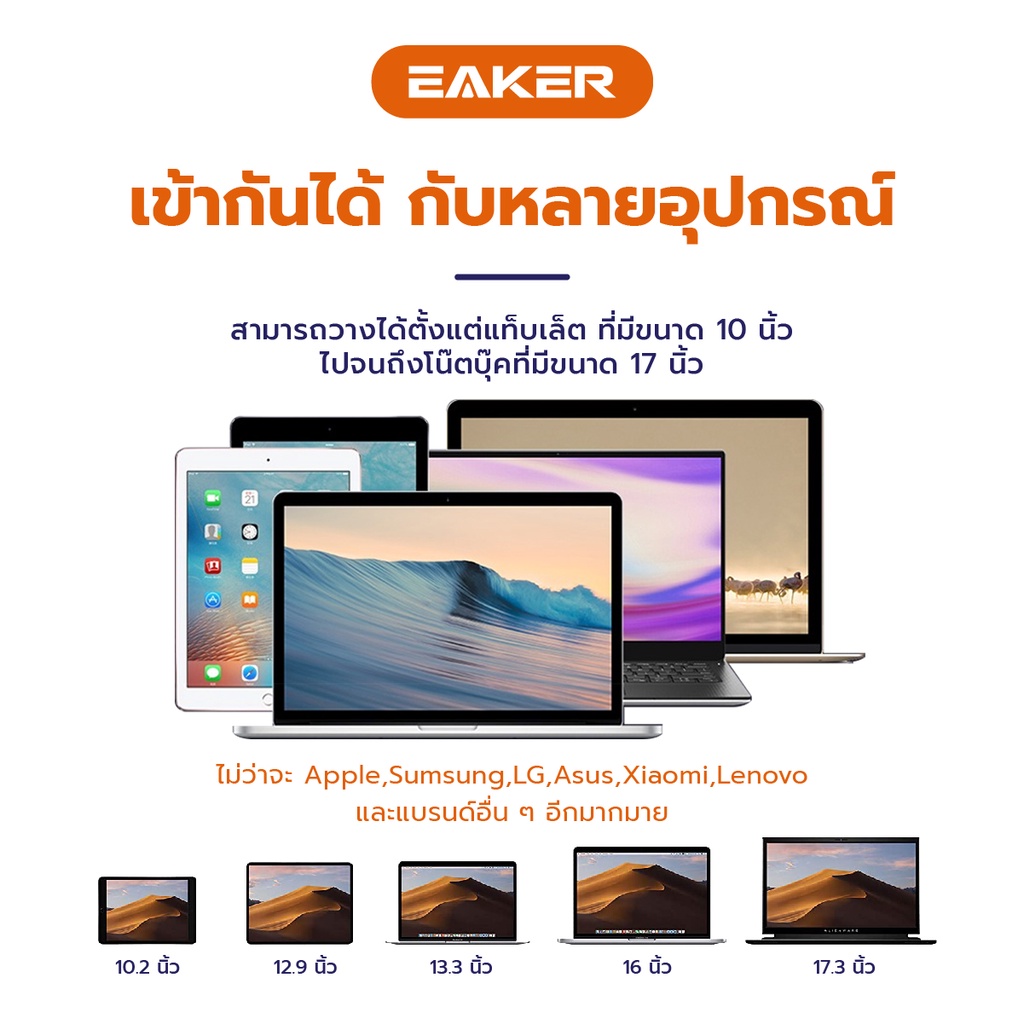 EAKER แท่นวางโน๊ตบุ๊ค ไอแพด พับเก็บได้ น้ำหนักเบา พกพาสะดวก Laptop Stand Notebook Stand ปรับ ...