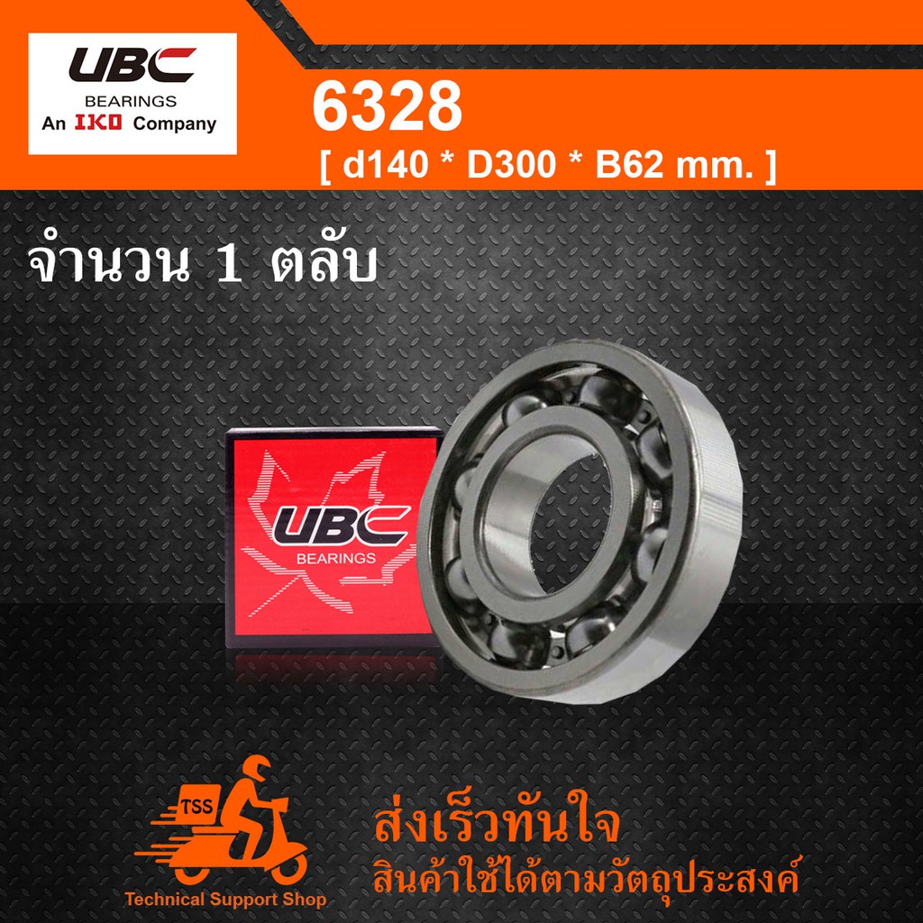 6328 UBC ตลับลูกปืนเม็ดกลมร่องลึก ฝาเปิด 6328 OPEN ( DEEP GROOVE BALL ...