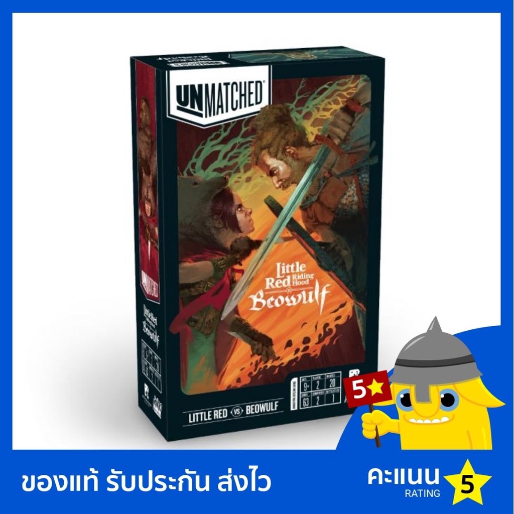 Unmatched: Little Red Riding Hood vs. Beowulf | Shopee Thailand