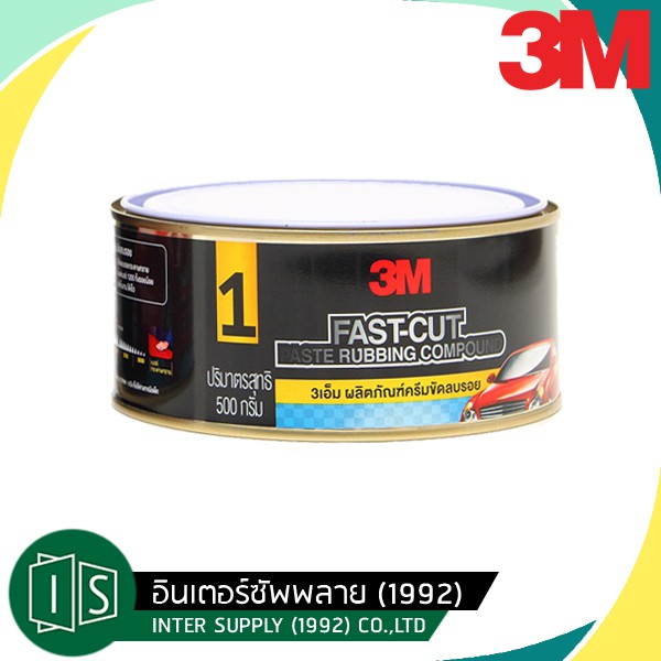 3M Fast-Cut ผลิตภัณฑ์ครีมขัดลบรอยกระดาษทราย FAST-CUT PASTE RUBBING ...