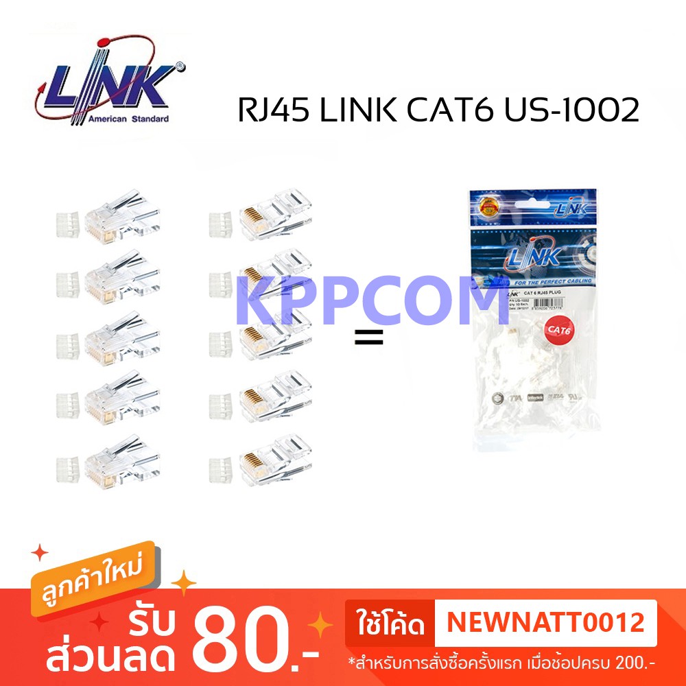 หัวแลนตัวผู้ LINK RJ45 CAT6 รุ่น US-1002 (ถุง 10 ตัว) | Shopee Thailand