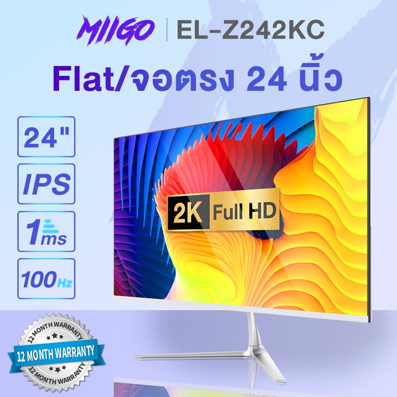 MIIGO จอคอมพิวเตอร์ 24นิ้ว จอคอม miigo monitor จอคอม100hz Full HDจอ IPS ...
