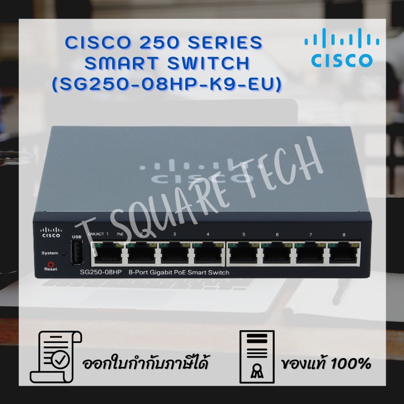 Switch (สวิตซ์) Cisco SG250 Smart 8-Port (SG250-08HP-K9-EU) | Shopee Thailand