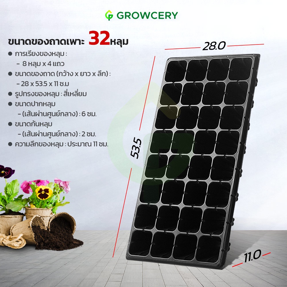 [G] ถาดเพาะกล้า เพาะปลูก เพาะเมล็ด เพาะชำ หลากหลายขนาด คุณภาพดี ราคาโดนใจ โดย GROWCERY | Shopee ...