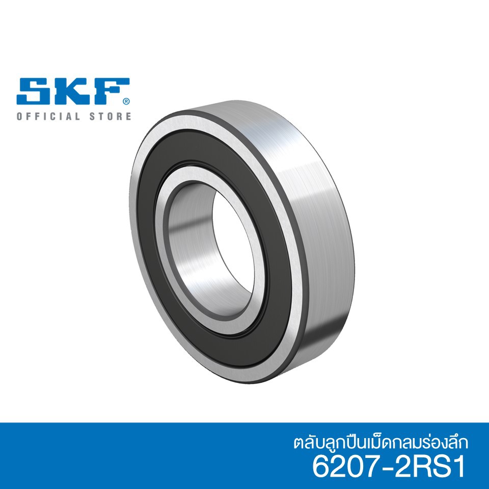 SKF 6207-2RS1 ตลับลูกปืนเม็ดกลมร่องลึก ซีลยาง 2 ข้าง (ID35xOD72xW17 ...