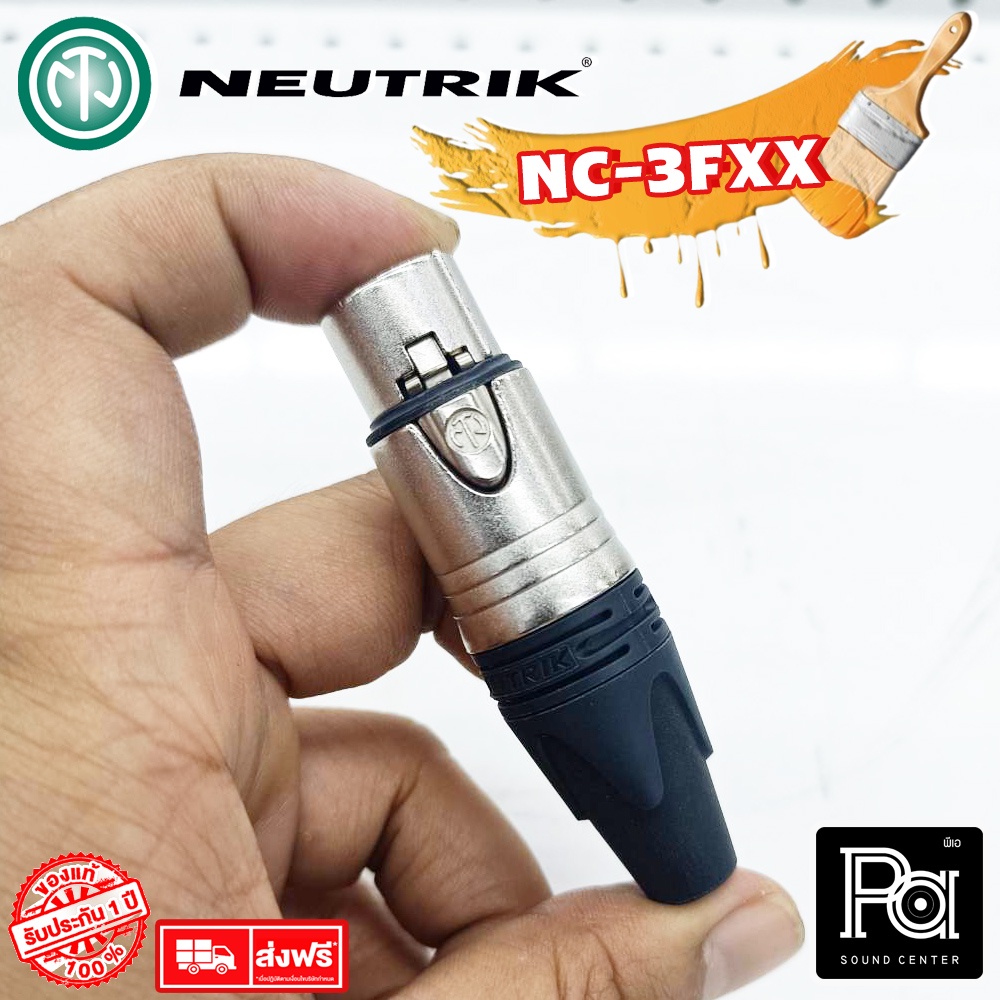 ขายส่ง ขายปลีก NEUTRIK XLR เมีย NC3FXX ปลั๊ก แจ็ค แคนนอน เมีย นิวทริกส์ ...