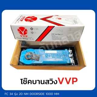 ช้อป ประตูบานสวิง โช๊ค ง่าย ๆ บน Shopee | มิ.ย. 2024