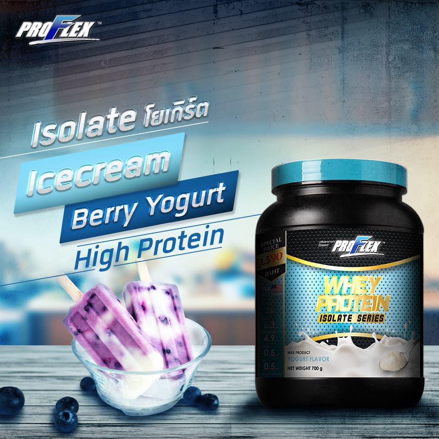 ProFlex Whey Protein Isolate Yogurt Flavor โปรเฟลตซ์ เวย์ โปรตีน ไอโซเล ...