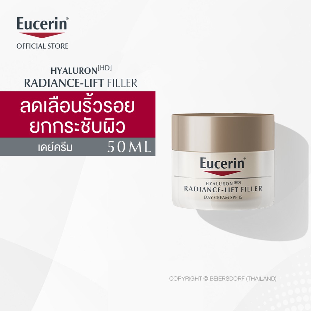 Eucerin Hyaluron [HD] Radiance-Lift Filler Day Cream SPF15 50ml (ยูเซอริน ไฮยาลูรอน ลดเลือนริ้ว ...