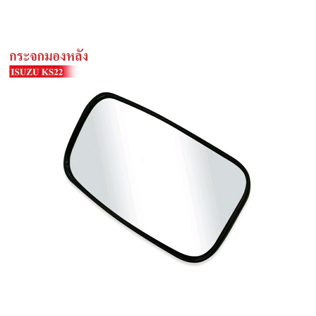 กระจกมองข้าง KS22 Rocky NPR KS22 F18 FN527 กระจก 6ล้อ 10ล้อ รถบรรทุก ...