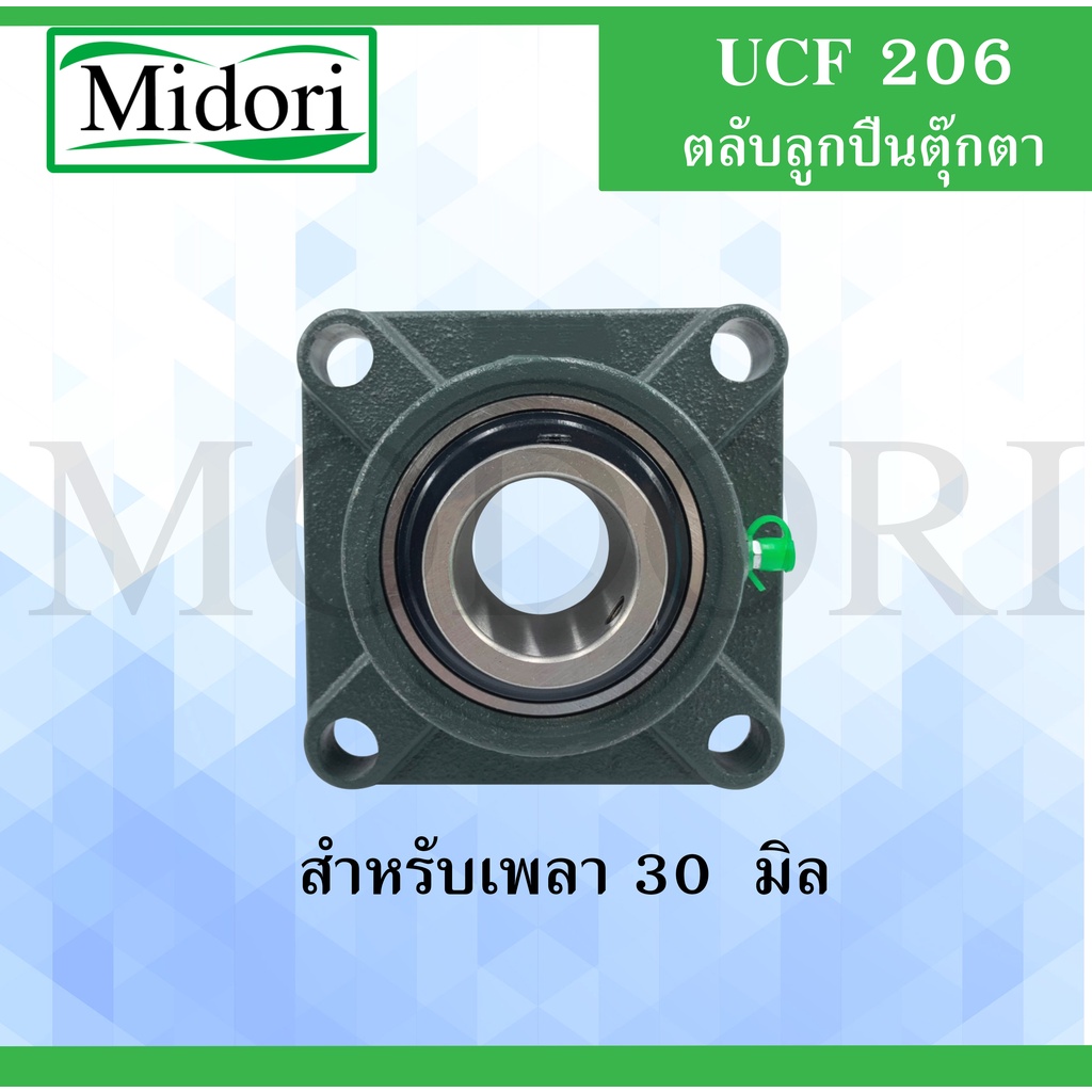 UCF206 ตลับลูกปืนตุ๊กตา BEARING UNITS ( เพลา 30 มิล ) UCF 206 | Shopee Thailand