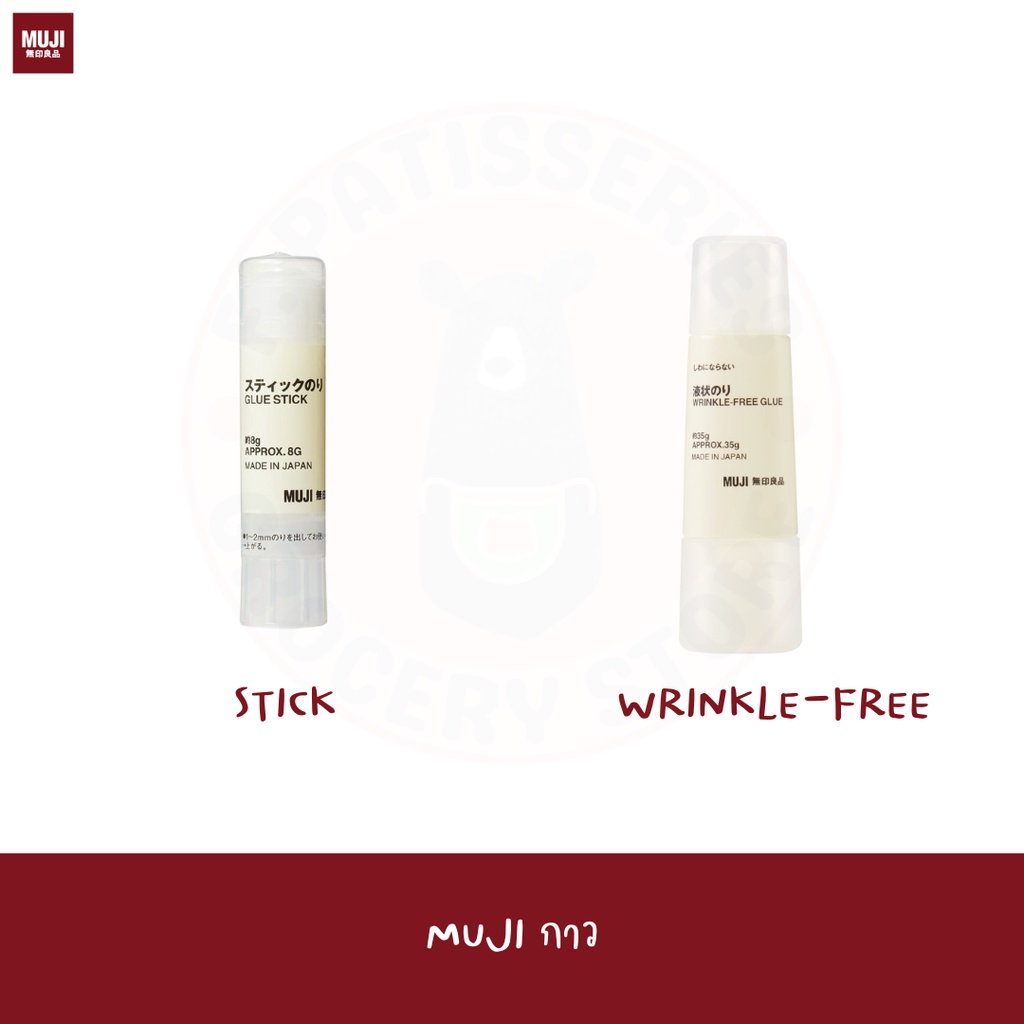 MUJI กาวน้ำ กาวแท่ง GLUE STICK WRINKLE-FREE GLUE STICK | Shopee Thailand