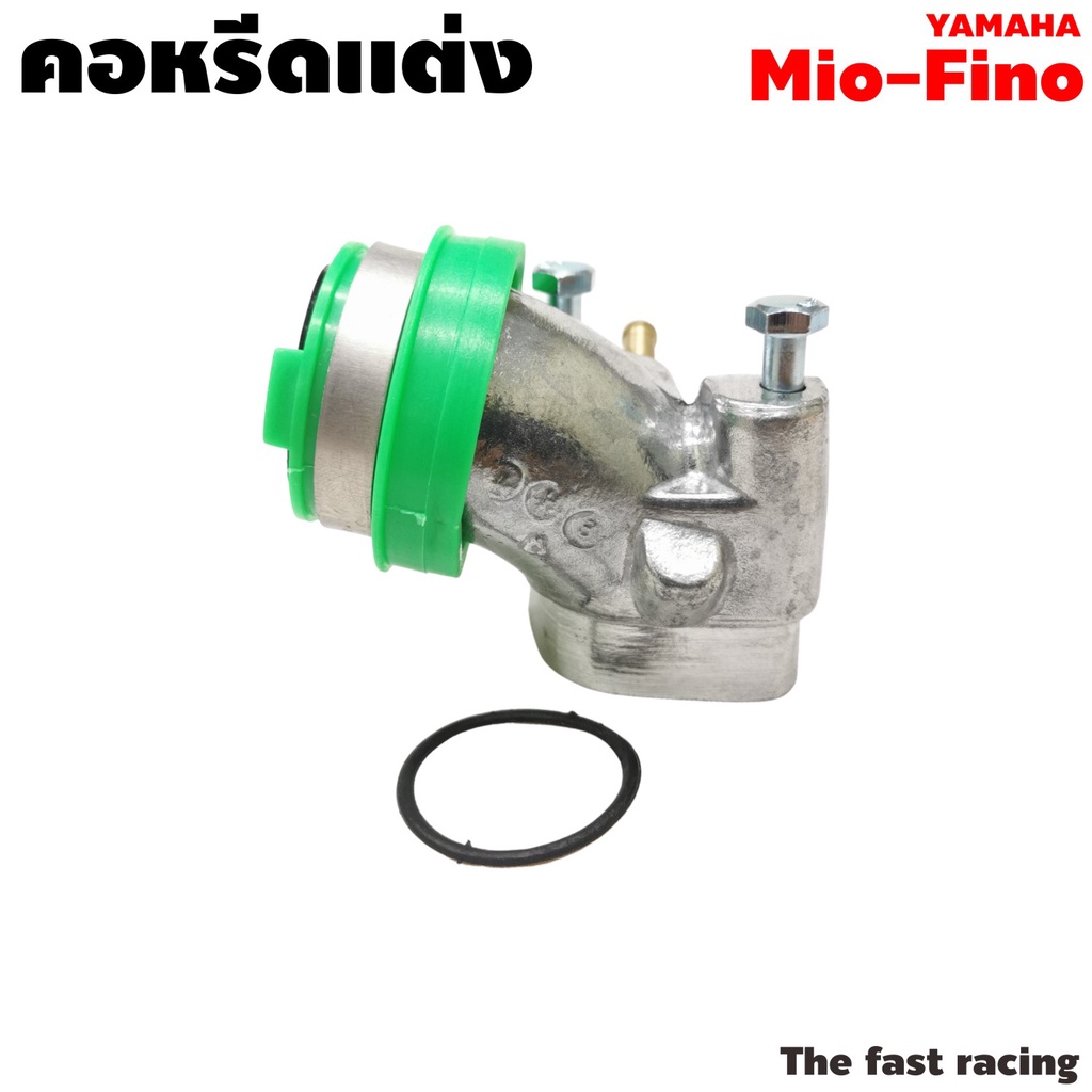 คอหรีดแต่ง คอคาบูปรับได้ Mio / Fino / Dash /NSR / KR / Npro | Shopee Thailand