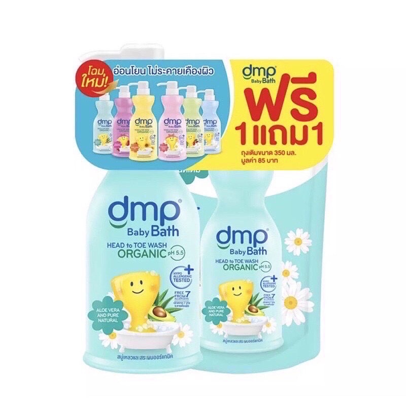DMP Kids Oranic สบู่เหลวอาบและสระผมออร์แกนิค DMP (เดอร์มาพอน) | Shopee ...