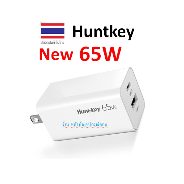 Huntkey New หัวชาร์จ 65W USB-C+USB-A G65 GaN Fast Charger | Shopee Thailand