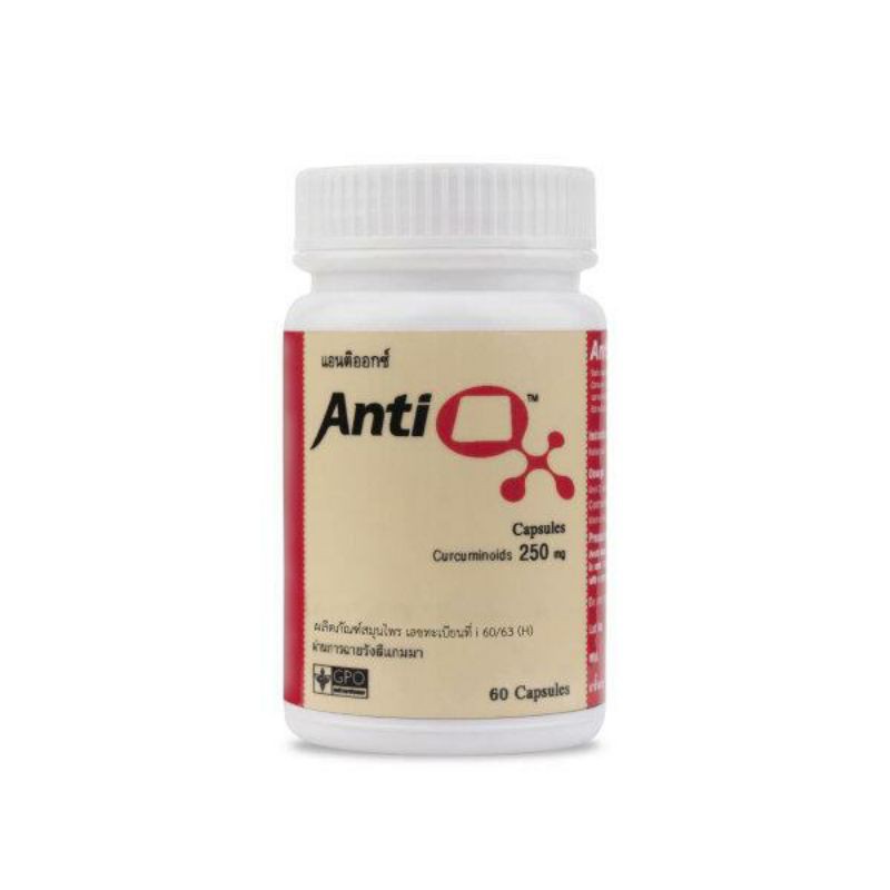GPO Antiox 250 mg. สารสกัดขมิ้นชัน | Shopee Thailand