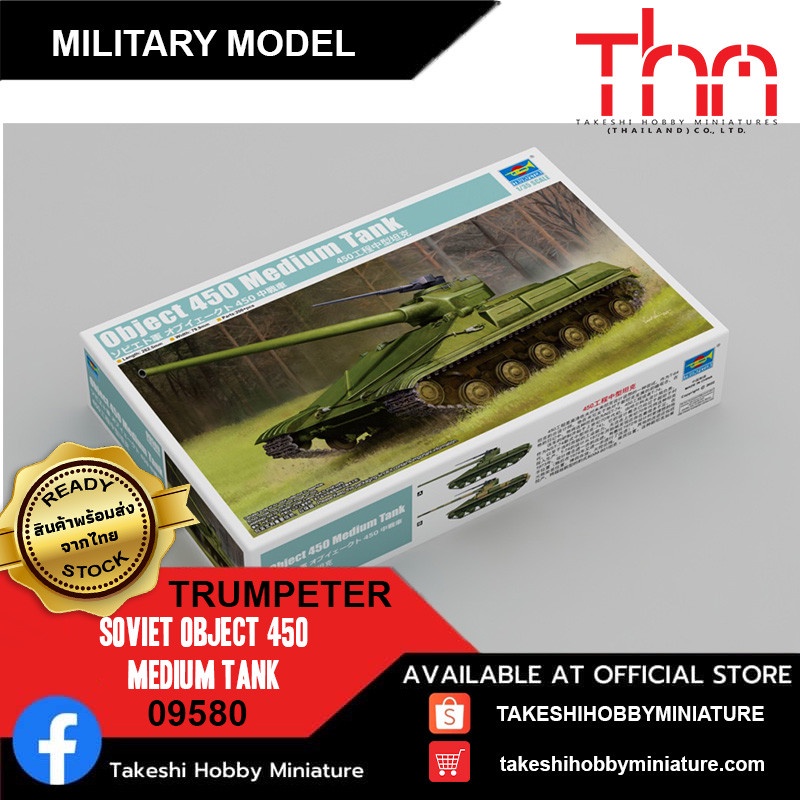 Trumpeter 1/35 09580 Soviet Object 450 Medium Tank | Shopee Thailand