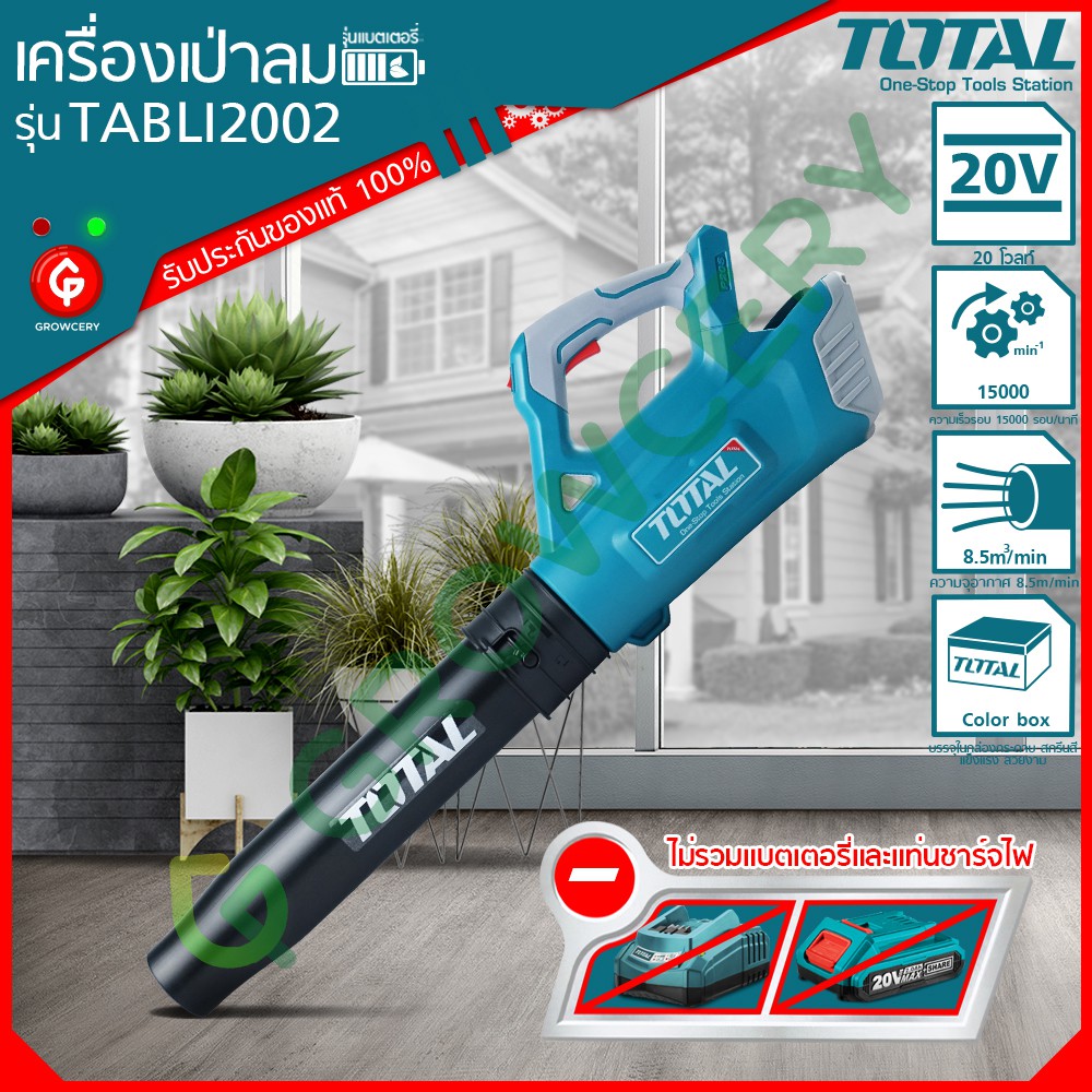 [G] เครื่องเป่าลม เครื่องพ่นลม 20V ยี่ห้อ Total รุ่น TABLI-2002 ไม่มี ...