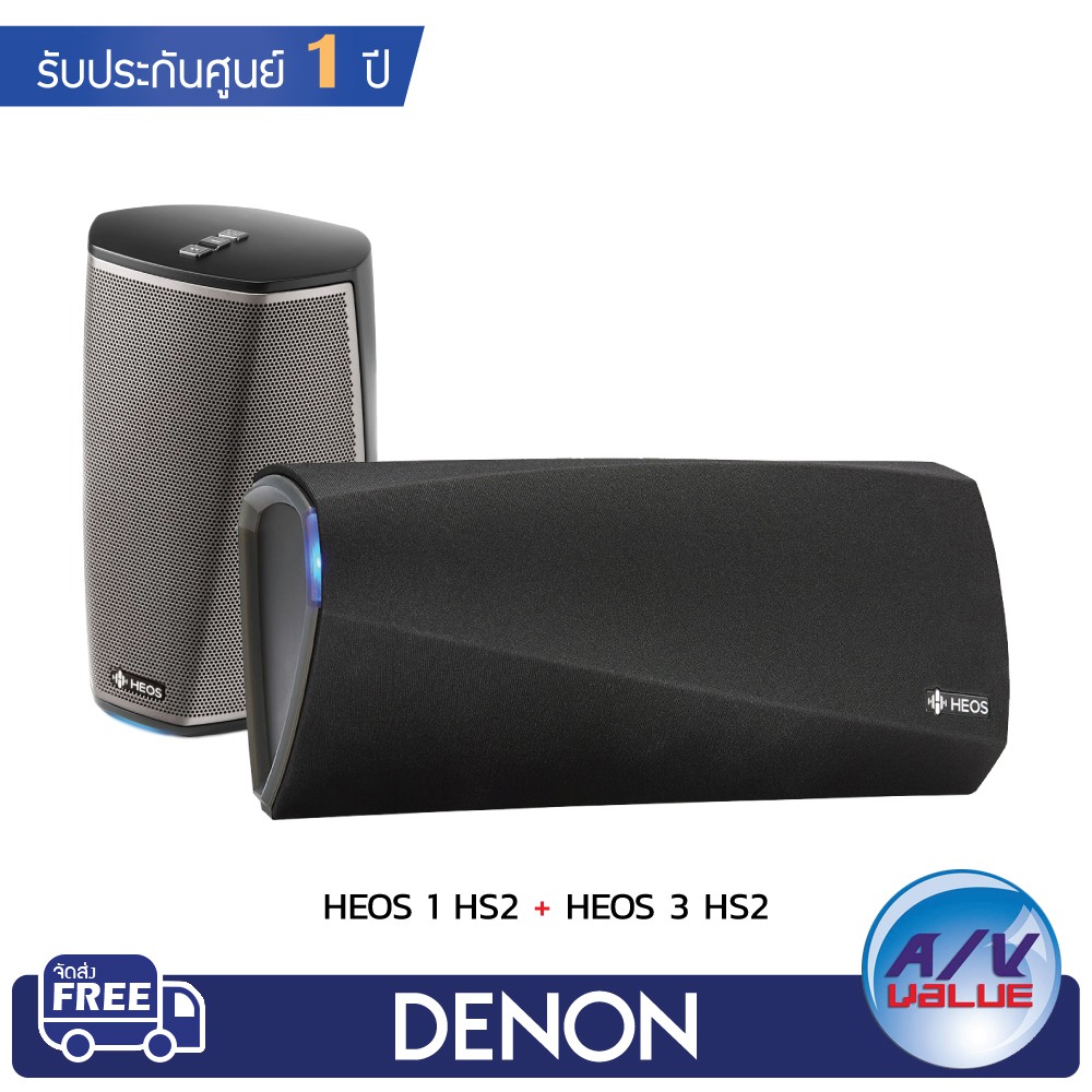 Denon HEOS 1 HS2 + HEOS 3 HS2 (แพคคู่) | Shopee Thailand