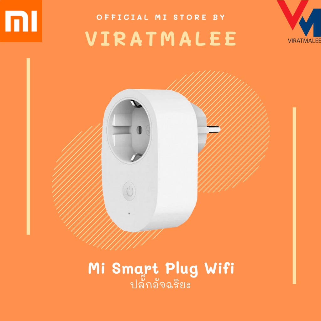 Xiaomi Mi Smart Plug (การควบคุมระยะไกล)App Remote Control/ Make smart ...
