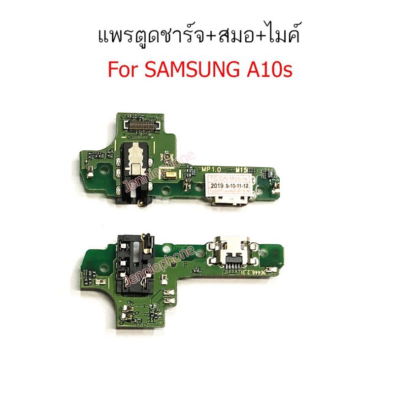 ตูดชาร์จ Samsung A10s / A107 กันชาร์จ Samsung A10s/A107 แพรไมค์ A10s ...