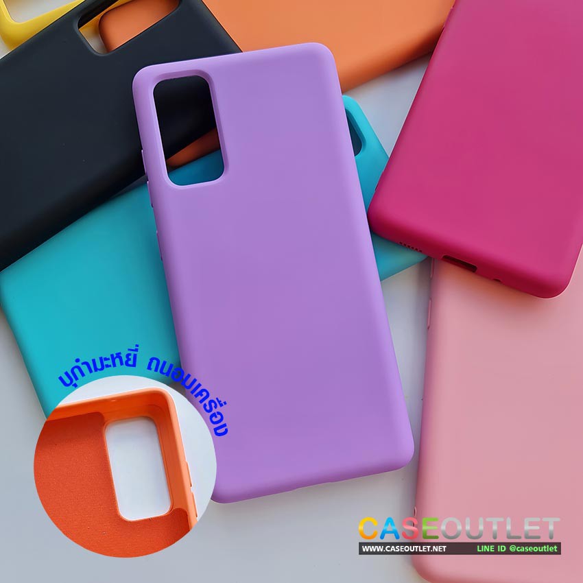 เคส Samsung S20 fe 2020 เคสสีพื้น สีๆ ซิลิโคน ยางพารา นิ่ม กำมะหยี่ ...