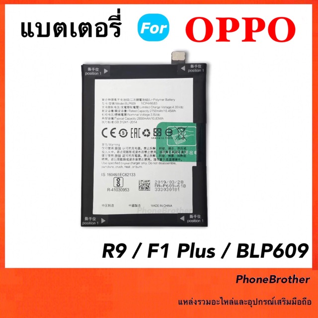แบตเจอรี่ Battery Oppo R9/F1S/BLP609 | Shopee Thailand