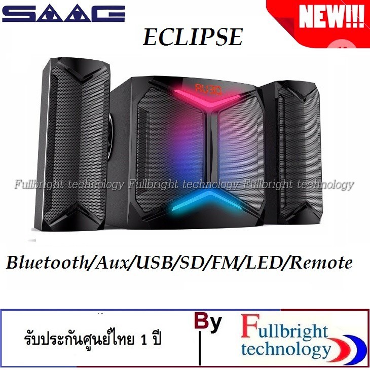SAAG ECLIPSE Speaker 2.1 Ch.ชุดลำโพงมัลติมีเดีย กำลังขับ 49 วัตต์ รองรับ Bluetooth/AUX/USB/SD/FM ...