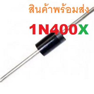 1N4001 1N4002 1N4004 1N4007 1A SILICON RECTIFIERS DIODE | Shopee Thailand