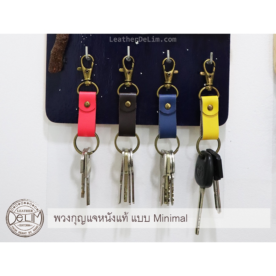 พวงกุญแจหนังแท้ (Minimal Keychain) | Shopee Thailand