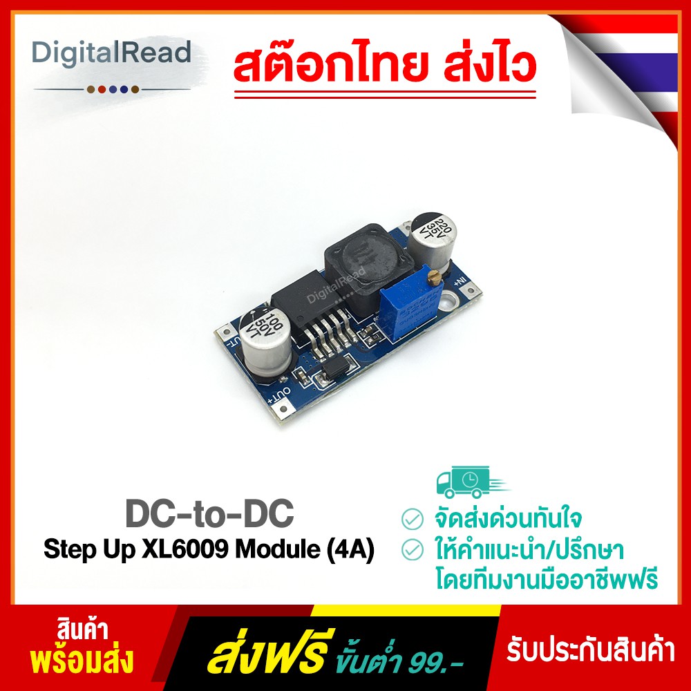 DC-to-DC Step Up XL6009 Module (4A) โมดูลแปลงไฟขึ้น สต็อกไทยส่งไว ...