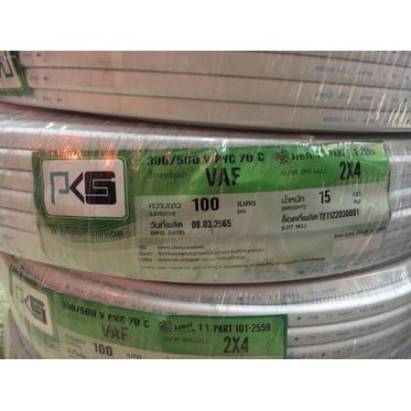 สายไฟ VAF 2x4 sq.mm. PKS ความยาว 100 เมตร | Shopee Thailand