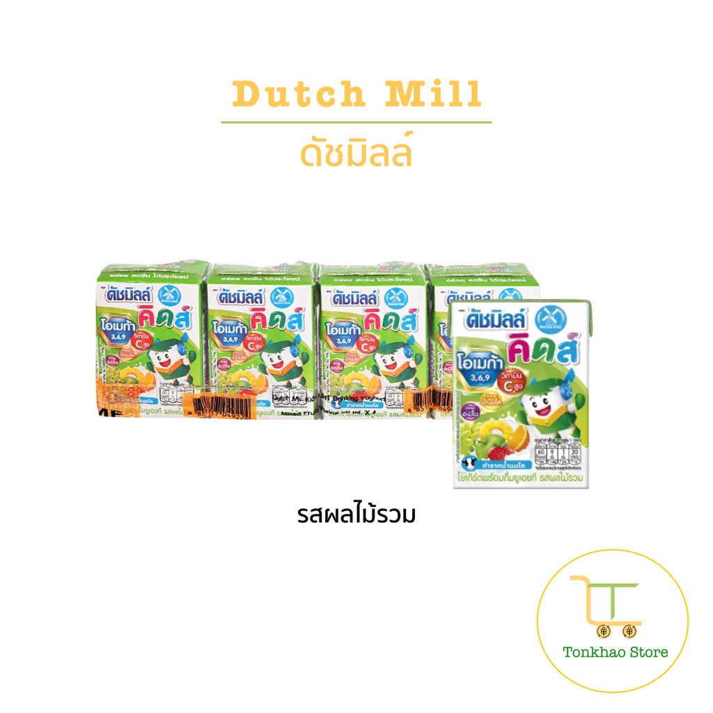 Dutch Mill Kids ดัชมิลล์คิดส์ นมเปรี้ยวยูเอชที 1 แพ็คมี 4 กล่อง ...