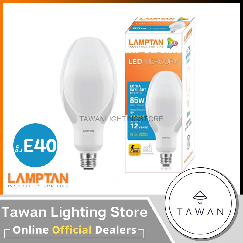 LAMPTAN หลอดไฟแอลอีดี 85วัตต์LED Mercury 85W (ไม่ต้องใช้บัลลาสต์ต่อตรง ...