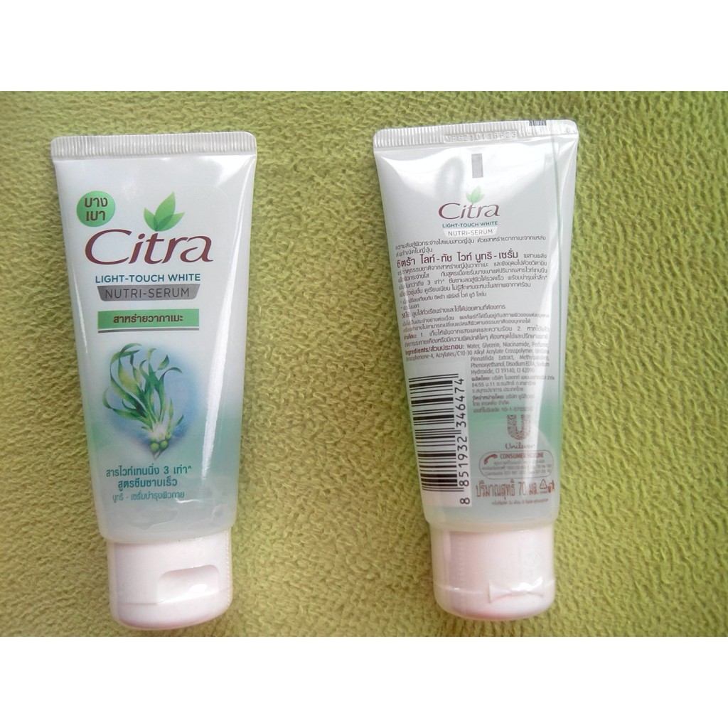 [พร้อมส่ง] Citra light touch white ซิตร้าสูตรสาหร่ายวากาเมะ 70 มล. ...