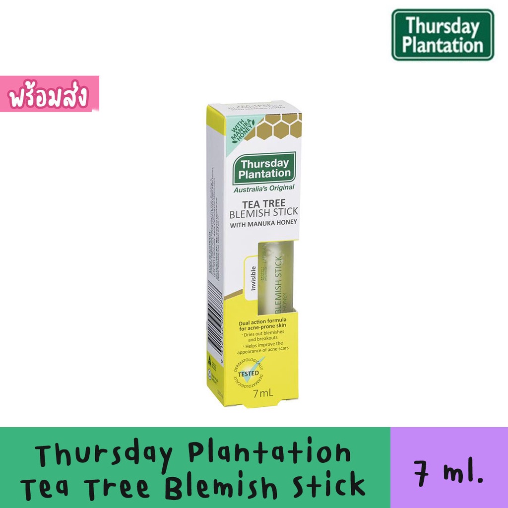 Thursday Plantation Tea Tree Oil ทีทรีออย สินค้าของแท้จากออสเตรียเลีย ...
