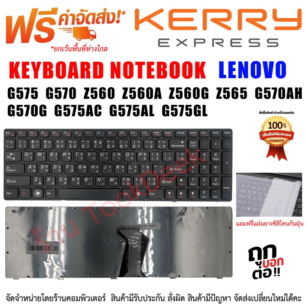 ยินดีต้อนรับ KEYBOARD LENOVO คีย์บอร์ด LENOVO Ideapad G570 G570A G570AH ...