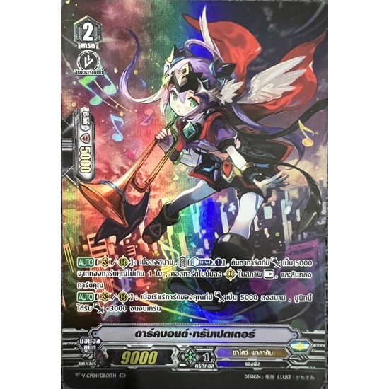 การ์ดไฟท์ แวนการ์ด cardfight vanguard ภาษาไทย Collector Pack 4 [VGT-V-CP04] SP RRR RR แยกใบ ...