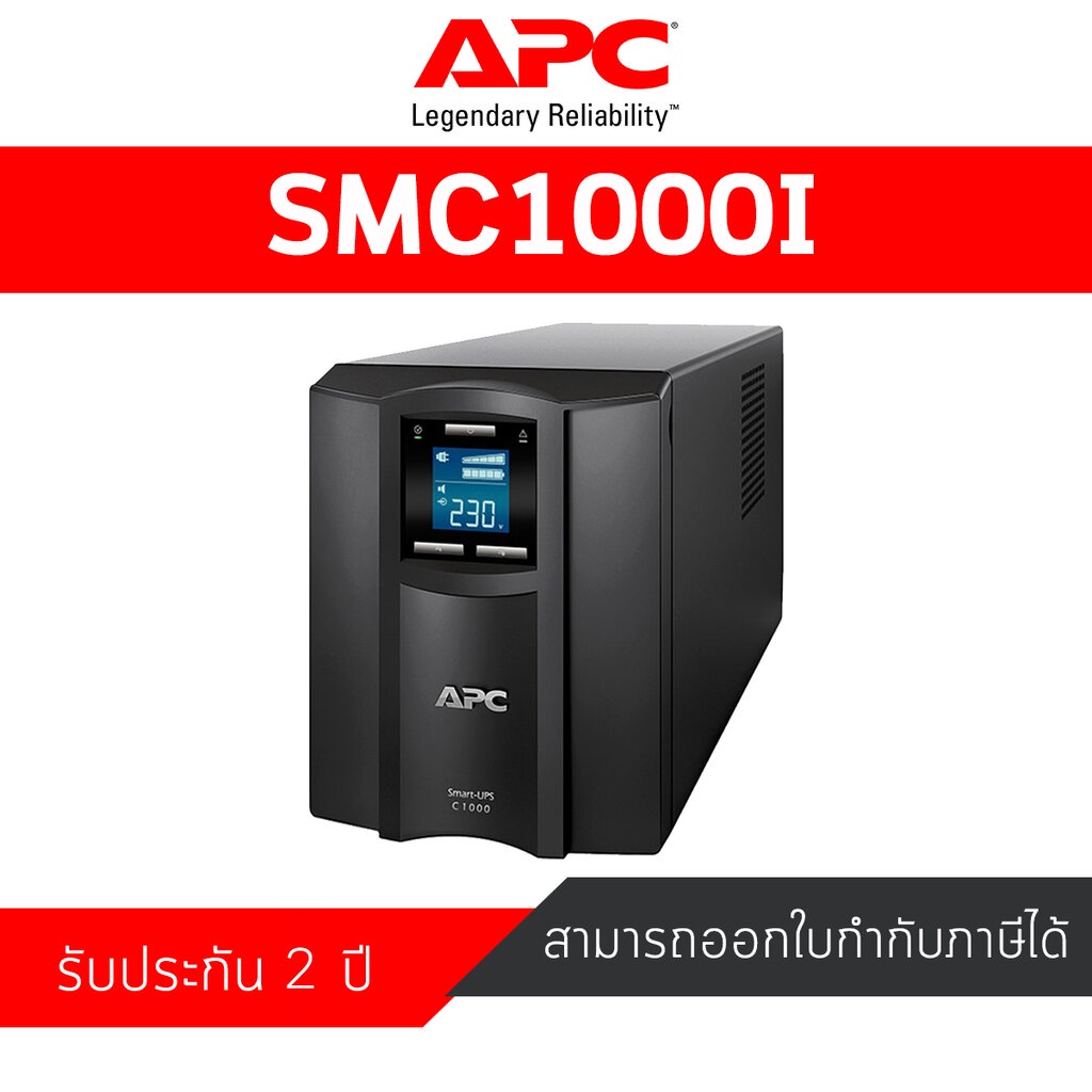 APC Smart-UPS C 1000VA LCD 230V (SMC1000I) | Shopee Thailand