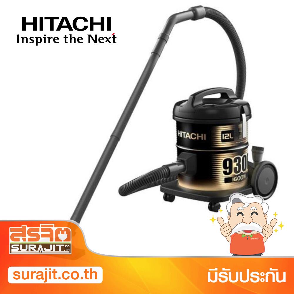 HITACHI เครื่องดูดฝุ่น 1,600วัตต์ รุ่นถังใหญ่พิเศษจุฝุ่น 12 ลิตร รุ่น ...
