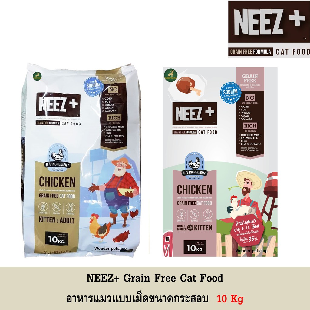 NEEZ+ อาหารแมวพรีเมียม Grain Free ขนาดกระสอบ 10 Kg | Shopee Thailand