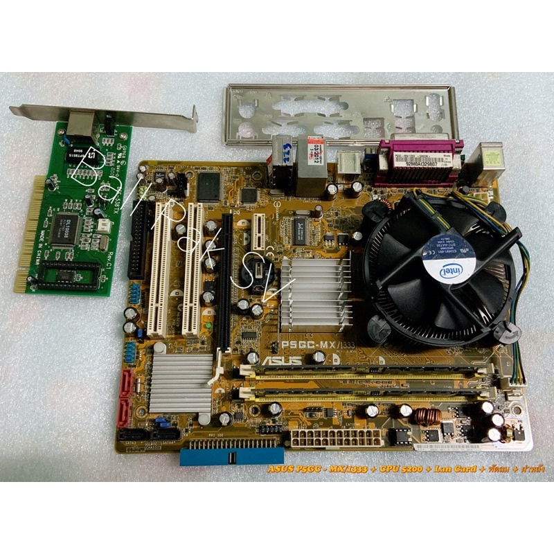 ASUS 775 P5GC-MX/1333 + CPUE5200 + RAM4Gb+LanCard + พัดลม + ฝาหลัง ...